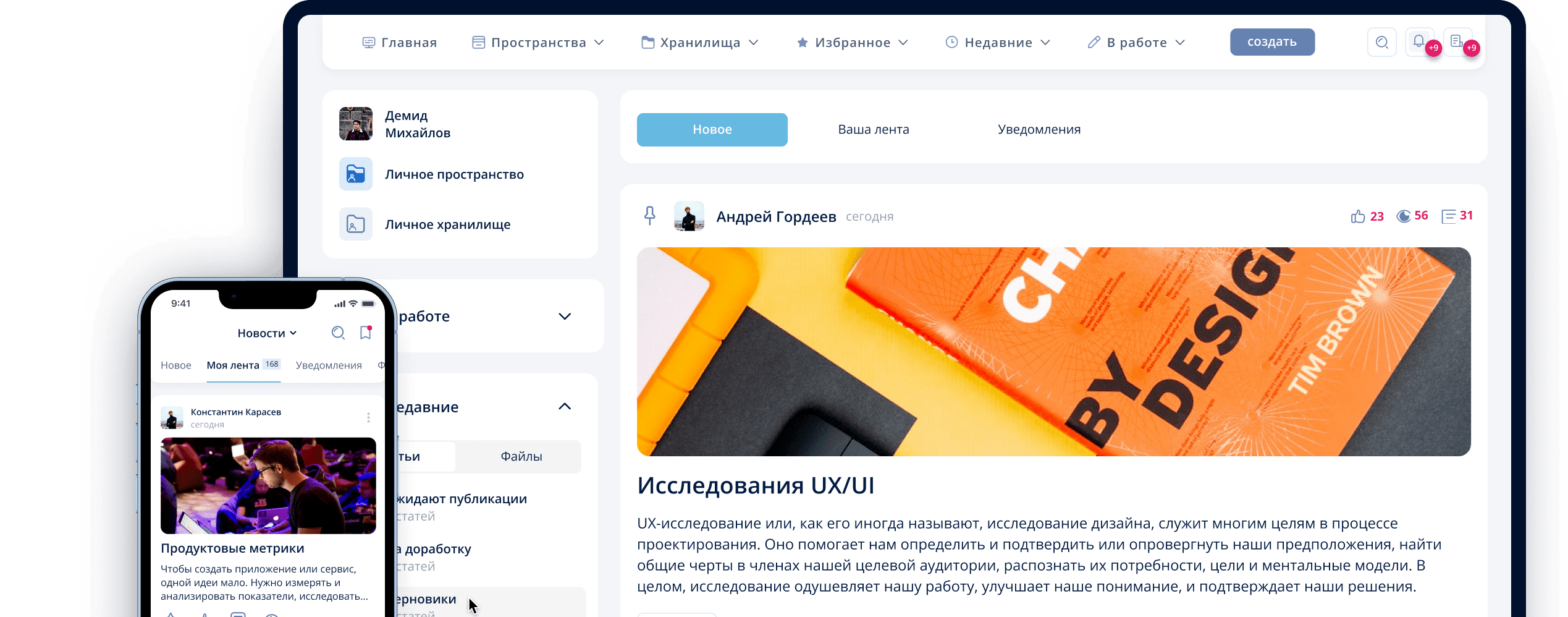 База знаний вашей компании от QSOFT, российский аналог confluence и notion