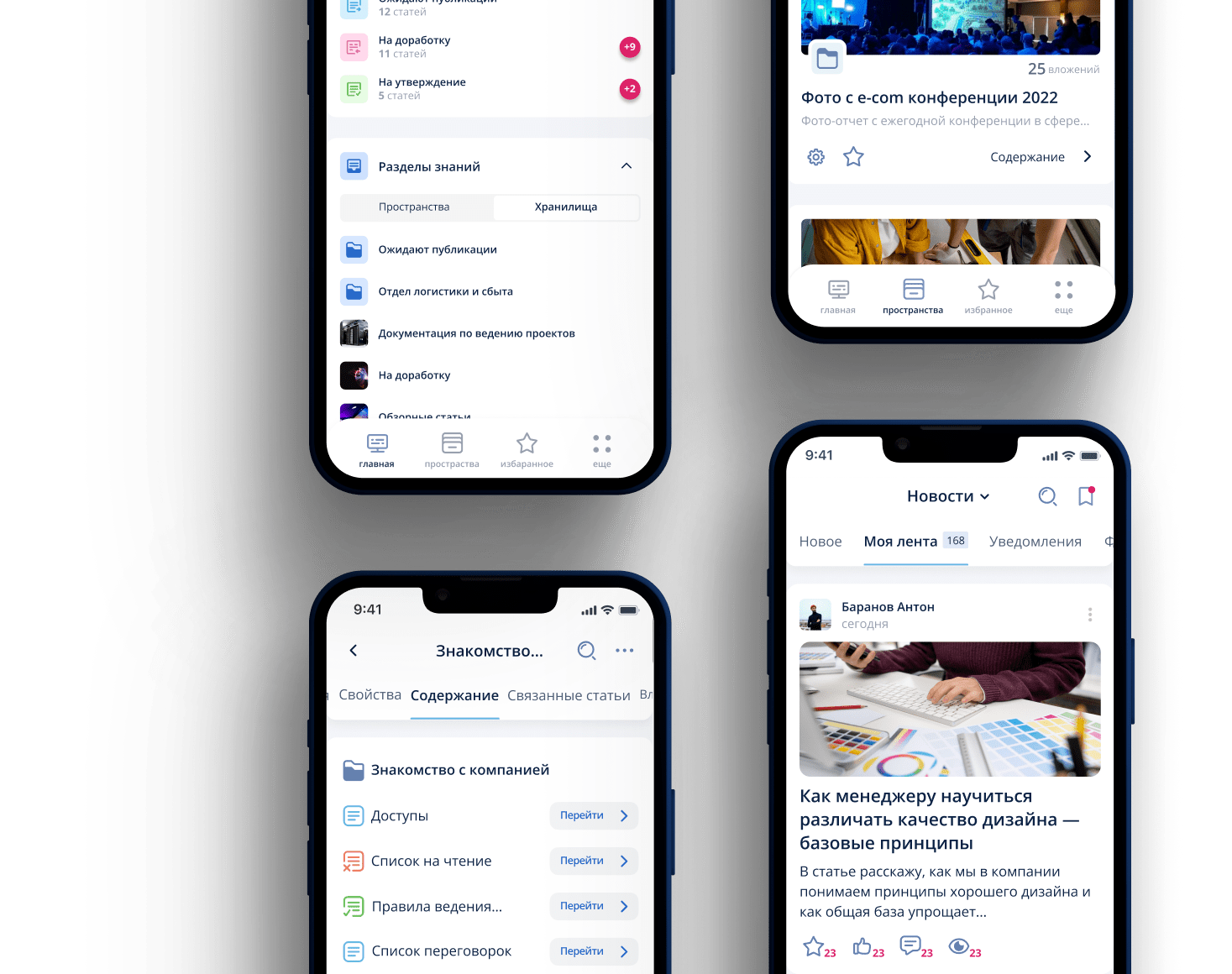 База знаний вашей компании от QSOFT, российский аналог confluence и notion