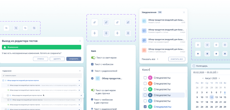 База знаний вашей компании от QSOFT, российский аналог confluence и notion