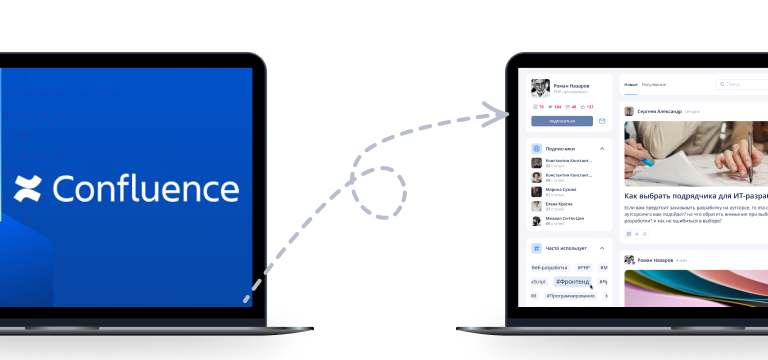 База знаний вашей компании от QSOFT, российский аналог confluence и notion
